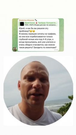 Скальперская система