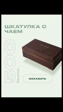 Greenfield Club 2022 #Greenfield #GreenfieldClub #чай