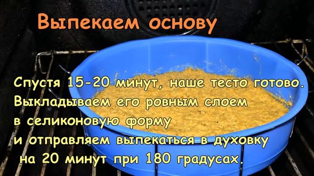 Фитнес пицца