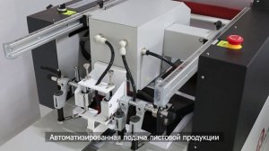 Ламинатор R-SuperLam FA-390 Auto