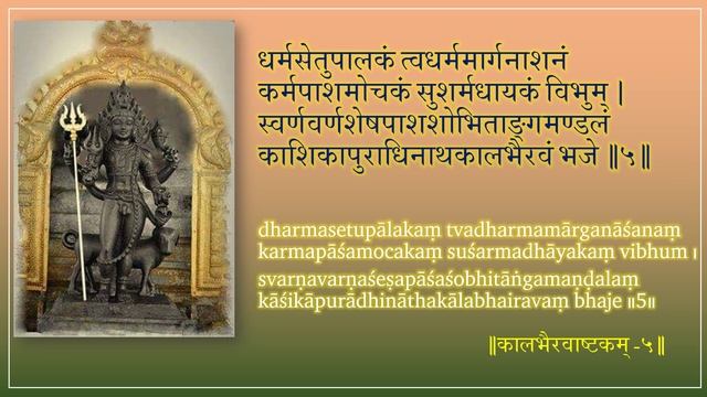 Kalabhairava