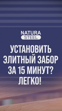 Элитные заборы 2024 #стройка #заборжалюзи #опалубка #diy #строительство