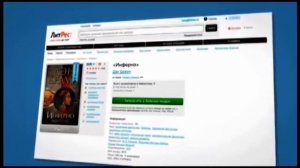 ЛитРес Ролик для пользователей МБУК ЦБС НГО.