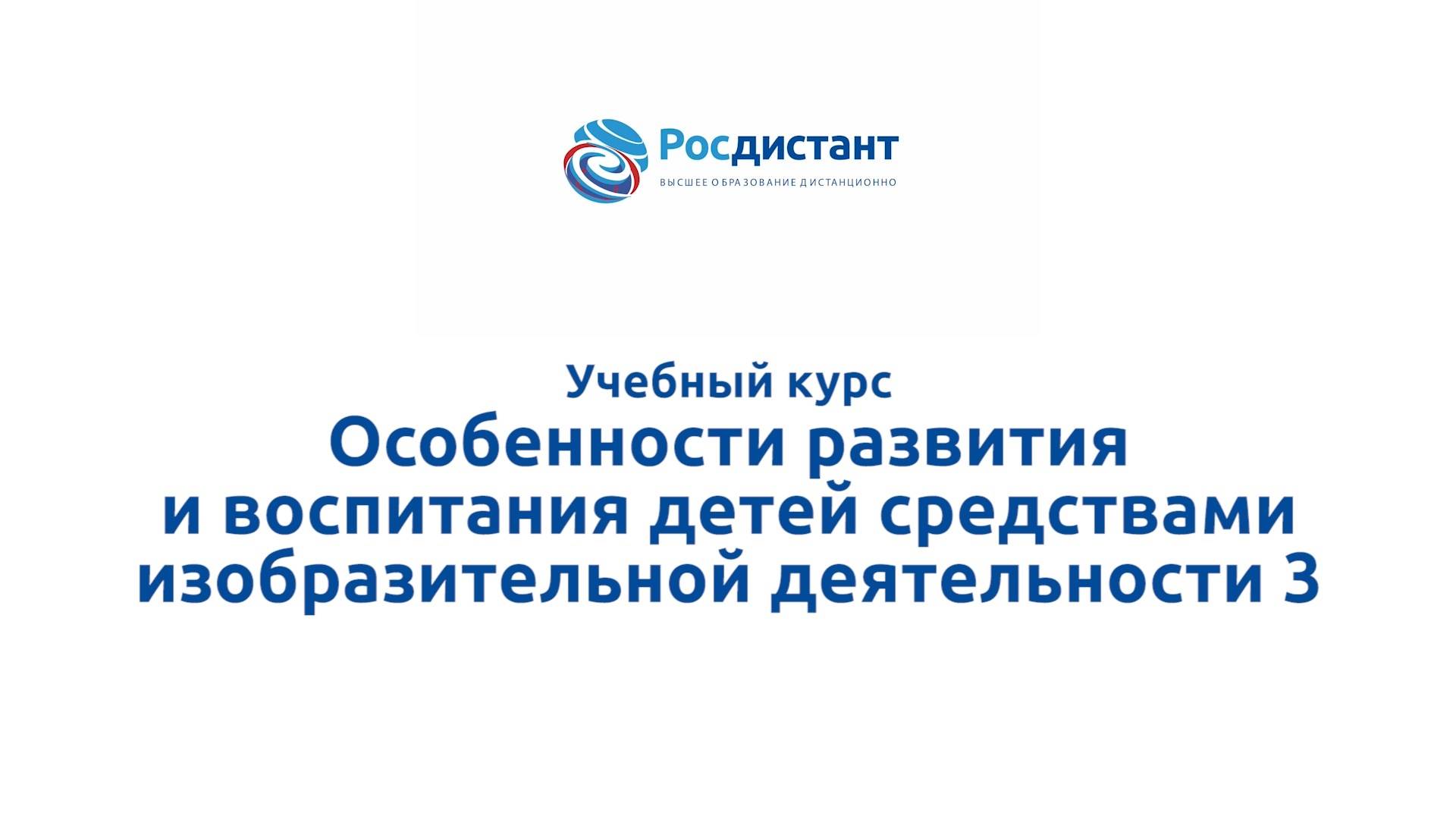 Особенности развития и воспитания детей средствами изобразительной деятельности 3