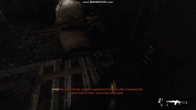 метро исход 18 часть