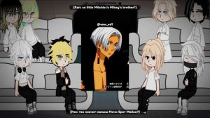 Tokyo revengers react to Takemichi as Izana Kurokawa | tr | | [eng/rus] |