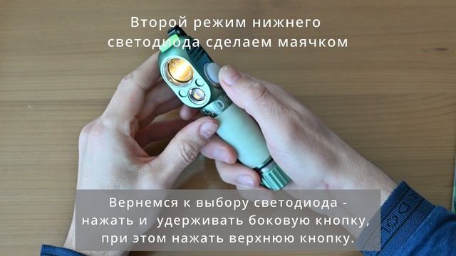 Расширенное программирование фонаря LS-A6D