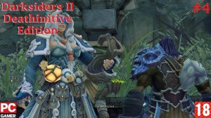 Darksiders II: Deathinitive Edition (2015) (PC) - Прохождение #4. (без комментариев) на Русском.