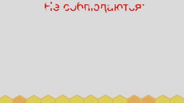 Правила товарного соседства