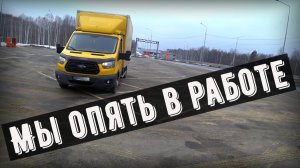 Грузоперевозки Форд Транзит, рейс на Чистополь
