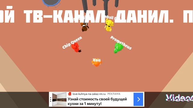 спрячься, чтобы тебя не нашли.