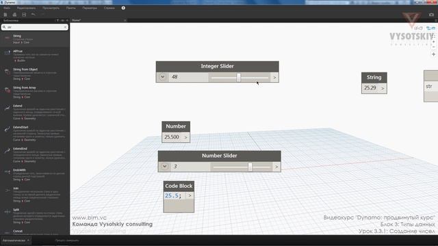 [Курс «Dynamo: Продвинутый»] Создание чисел