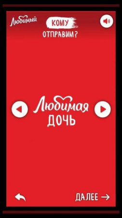 #Вкуслюбви-почувствуй, прояви Акция #Любимый #Gift_and_Promotions