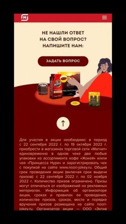 Вызываем горячий интерес. #принцессанури #Gift_and_Promotions #чай