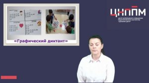 Использование шахматного поля в работе воспитателя.