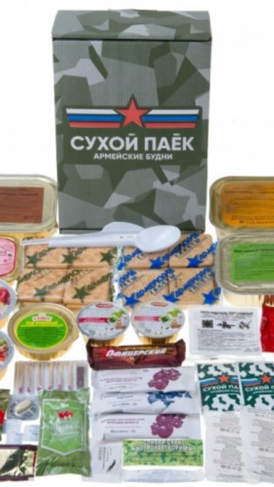 Сухпаёк Боевой ЧЕТВЕРГ на 1.5 суток усиленный №4 Армейские Будни