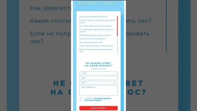 Акция Tess и Пятерочка «Навстречу мечте с TESS» #gift_and_promotions #акция #Tess