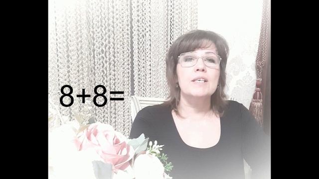 МАТЕМАТИКА| Устный счёт