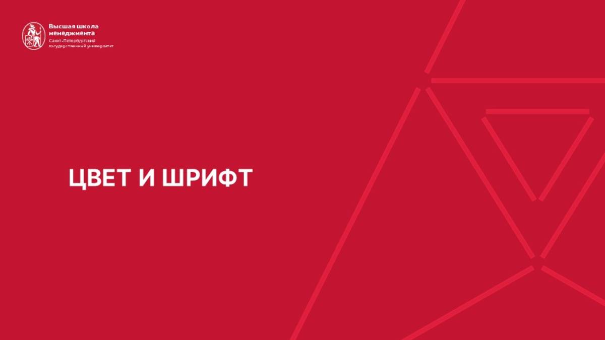 04. Цвет и шрифт