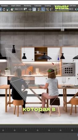 Скрываем мешающиеся стены в камере #3dsmax #дизайн #школа3dmax #3dtutorial #уроки3dmax #туториал