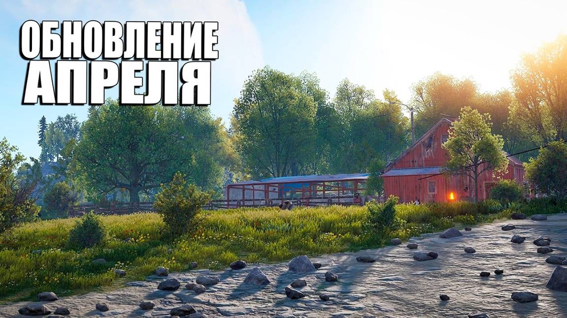 АПРЕЛЬСКОЕ ОБНОВЛЕНИЕ РАСТ УЖЕ ЗДЕСЬ! ЧТО НОВОГО ПОЯВИТСЯ В Rust #rust #раст - смотреть видео ...