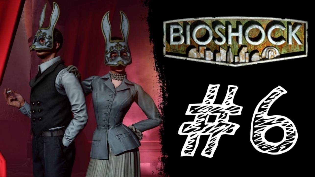 СВОЕОБРАЗНАЯ ЭСТЕТИКА! Прохождение #6 - BioShock Remastered.