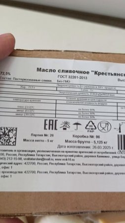 татарстанские сыры и сливочное масло