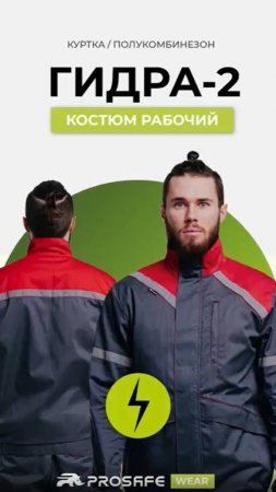 🏆 АНТИСТАТИЧЕСКИЙ ГЕРОЙ: СПЕЦКОСТЮМ ДЛЯ ПРОФИ 🏆