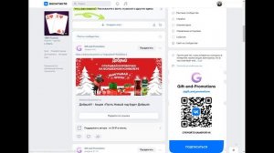 Акция Добрый: «Волшебство и призы на Новый Год!