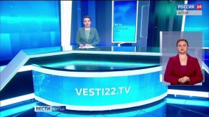 «Вести Алтай» за 1 апреля 2025 года с сурдопереводом