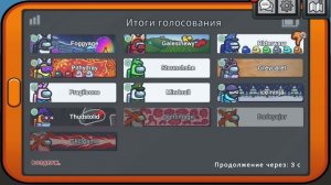амонг ас на карте the skeld задом наперед (01.04)