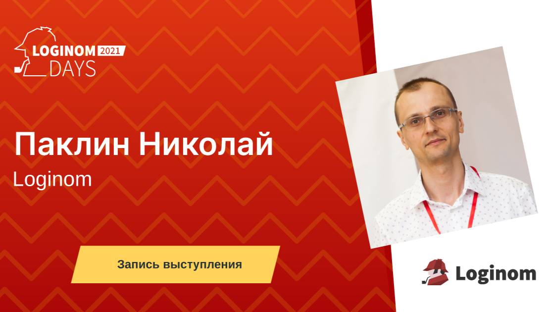 Снижаем отток клиентов с помощью Machine learning в Loginom