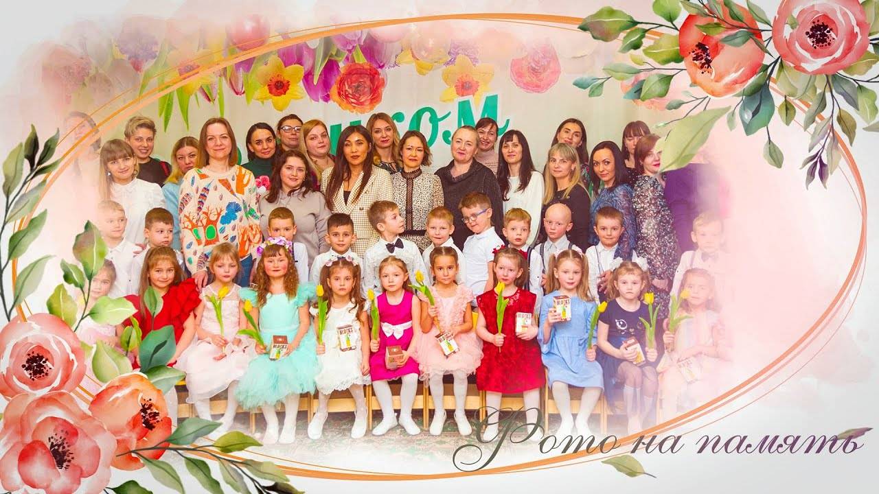 Утренник 8 Марта - 2023г. "Снежинка" гр.1