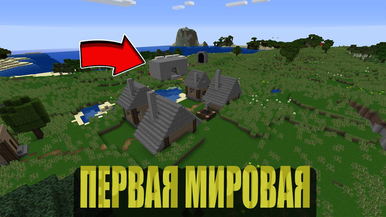 ПЕРВАЯ МИРОВАЯ! МЫ ДОБРАЛИСЬ?! 6 СЕРИЯ REMASTER 2021г