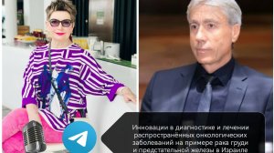 Интервью с доктором Каневским (Израиль)