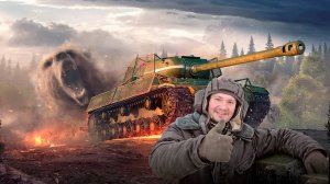 Прокачка веток Wz.60 Niedźwiedź  и TF4