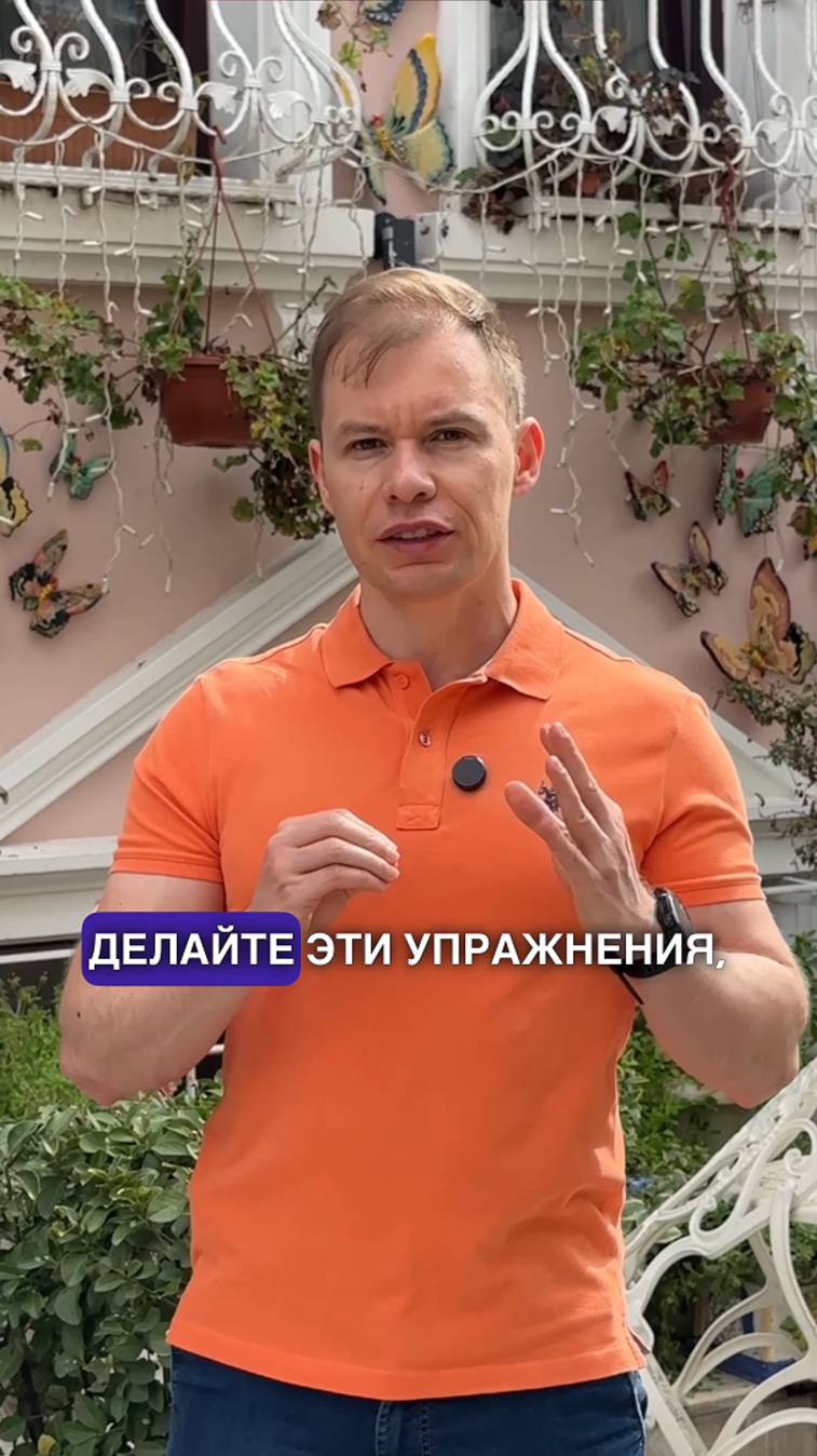 Делайте эти упражнения всего 5 минут в день