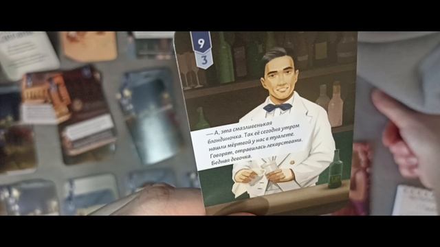 Карточная игра "Ставки сделаны № 3"