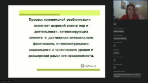 Вебинар 3.Часть 2