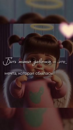 ✨✨✨✨✨  #рилс #дочка #дети #друг #жизнь #счастье #vlog