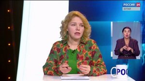 «Вести Алтай» за 2 апреля 2025 года с сурдопереводом