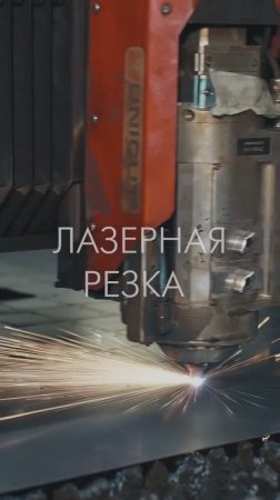 Лазерная резка. РОЛТЭК