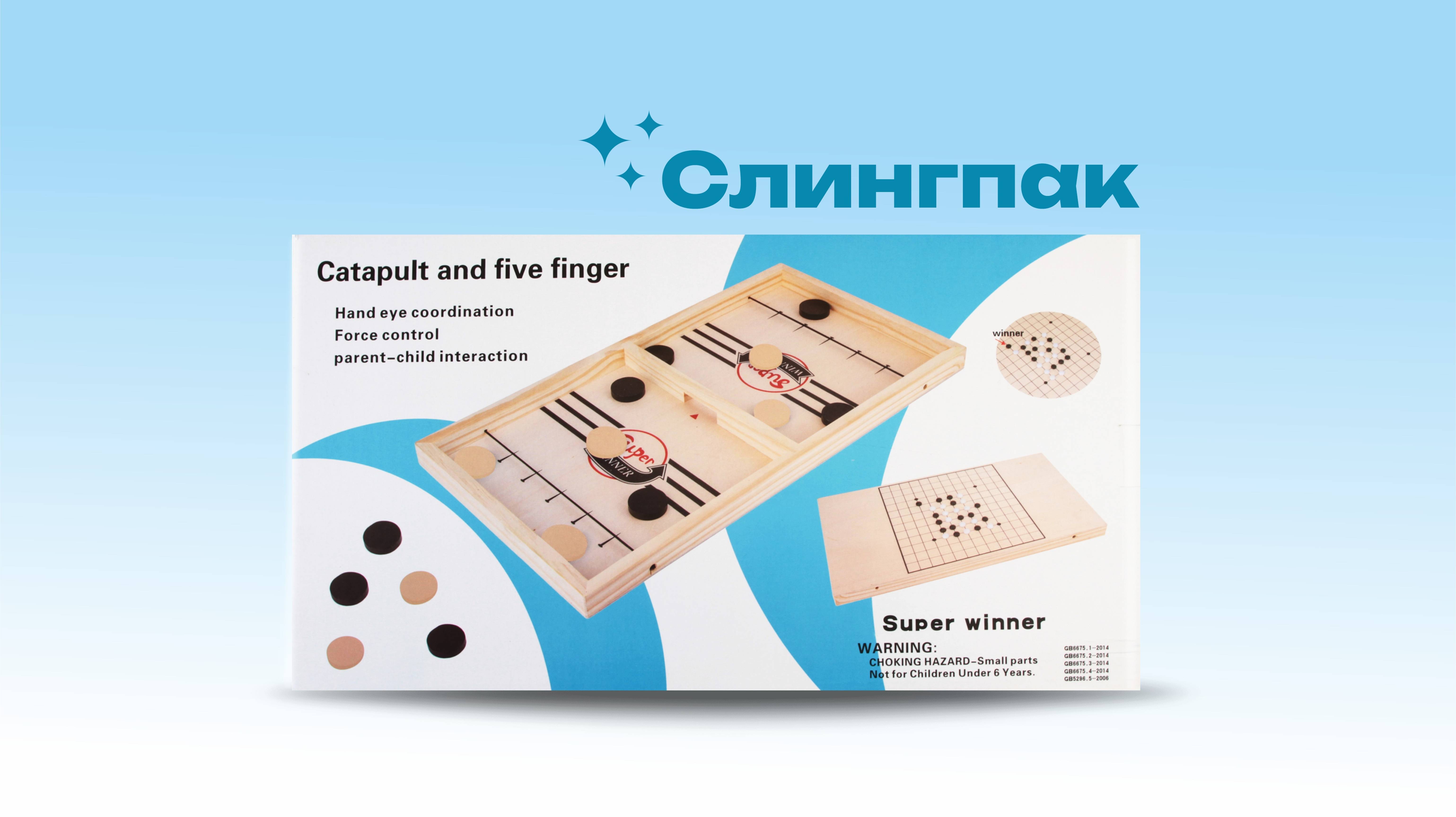 Слингпак