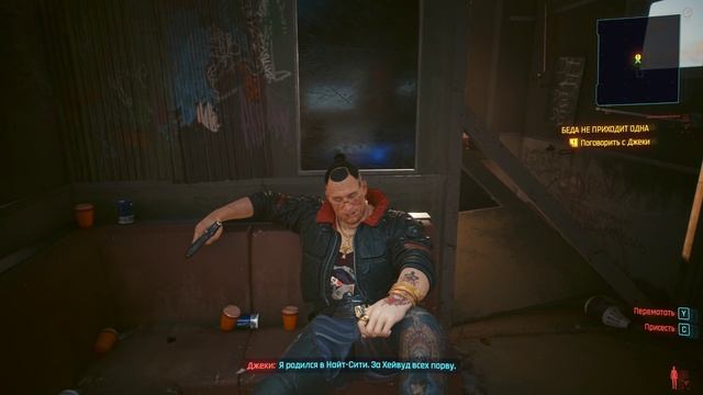 Cyberpunk 2077 Прохождение пролога за кочевника, Обучение №1