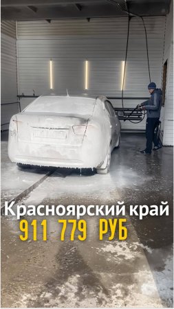 МОЙКА САМООБСЛУЖИВАНИЯ  #мойкасамообслуживания 
Боготол Красноярский край