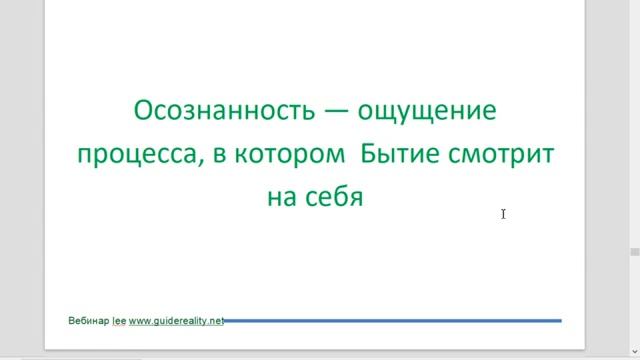 Осознанность. Фаза 1 (#53)