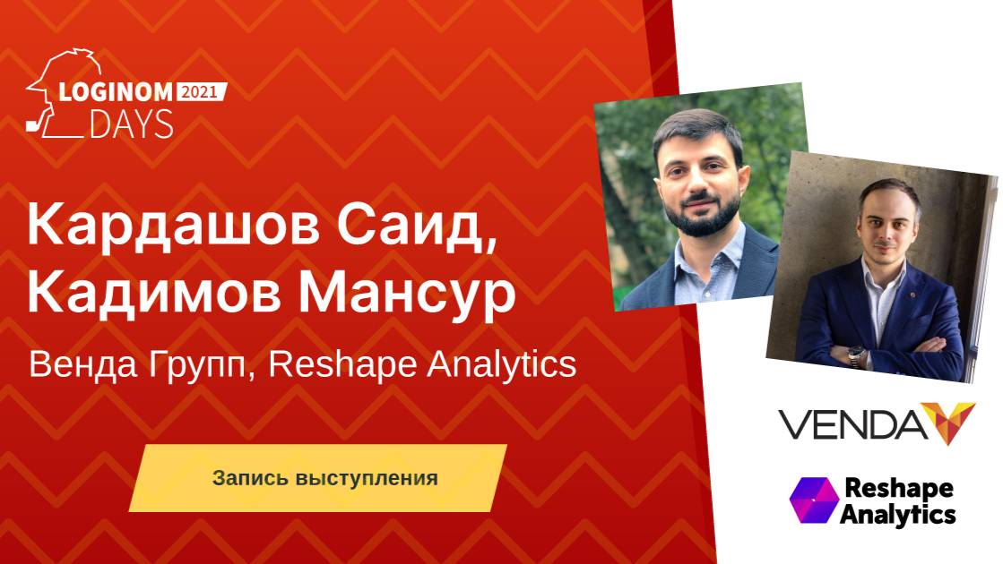 Оптимизация ассортимента для вендинговой компании в Loginom