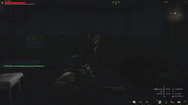 Stay Out_Найти всех и вырезать все
