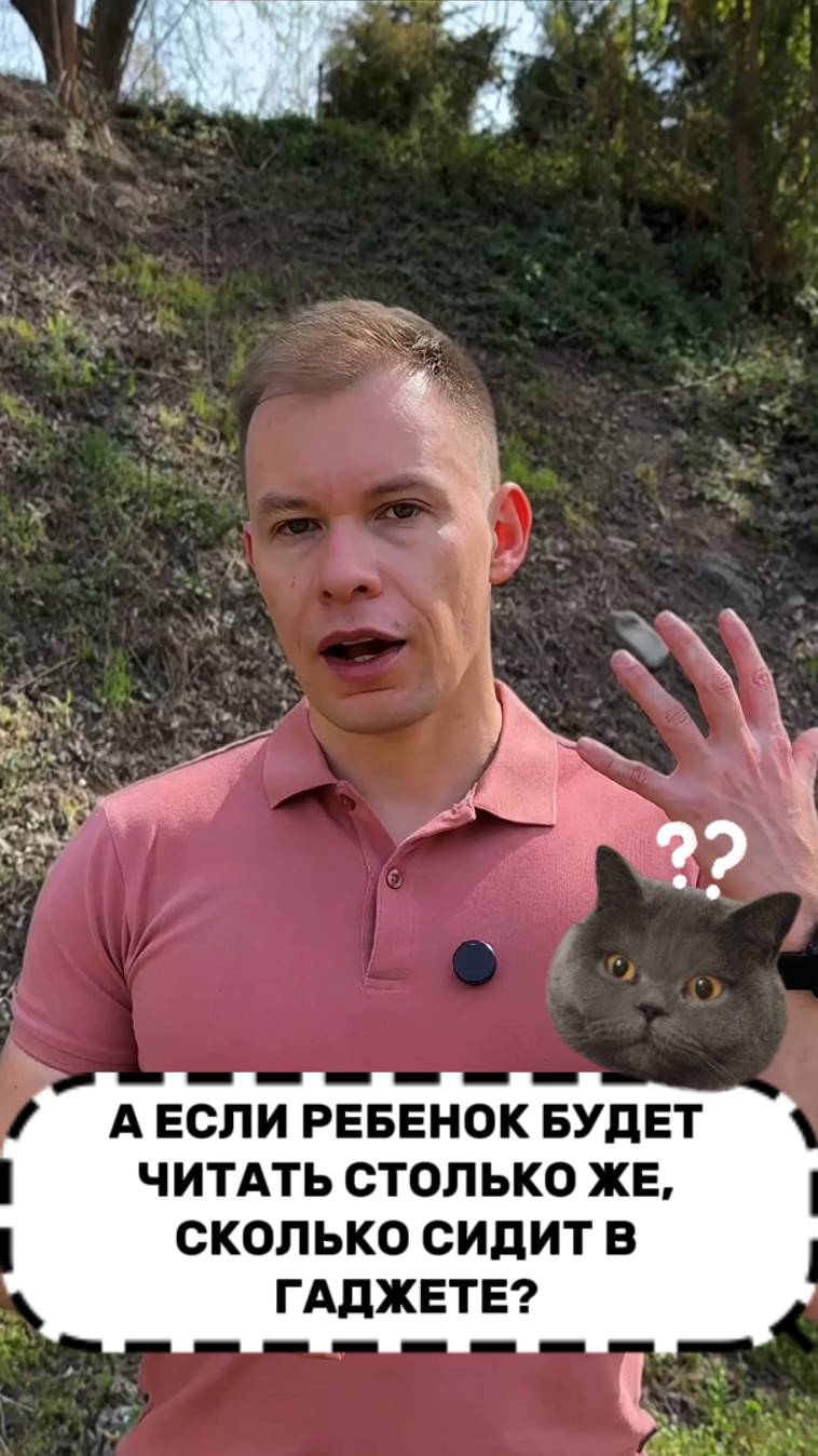 Если бы Дети Читали Больше 📚