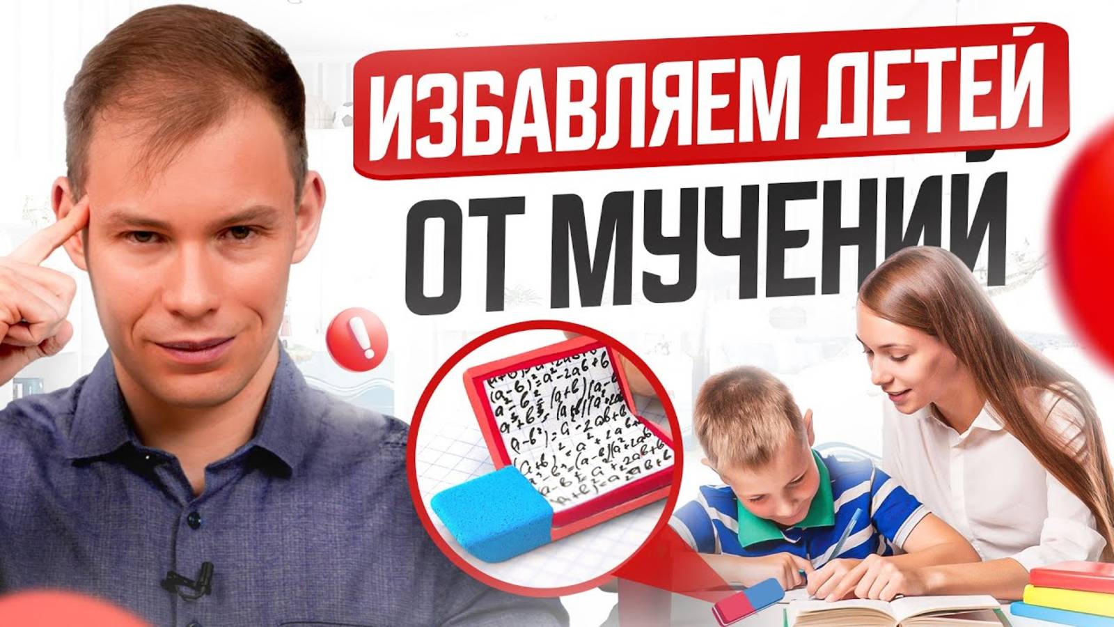 Секреты Успешной Учебы: 📚 7 Лайфхаков, Которые СЭКОНОМЯТ Время и Силы Ребенка